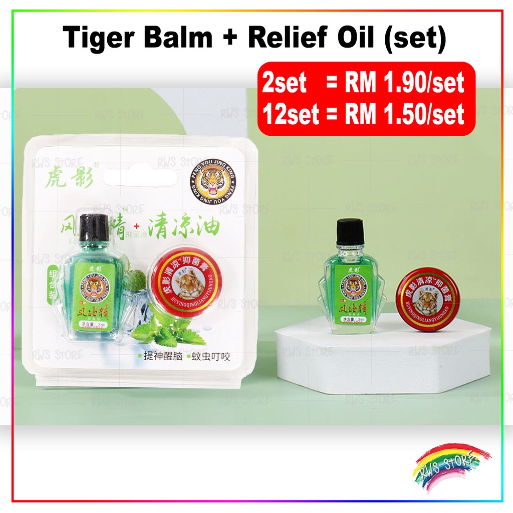 Tiger Balm + Relief Oil (set) / 虎影风油精+清凉油 / Balsem Harimau + Minyak ...