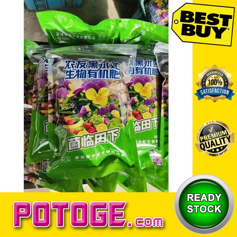 FARMMATE Black Soldier Fly Bio Organic Fertiliser 1kg（农友黑水虻生物有机肥 ...
