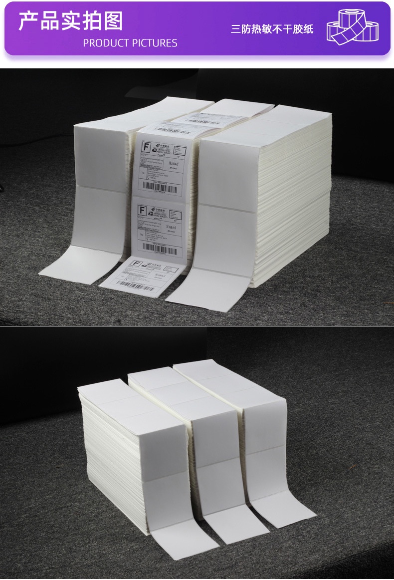 KUCHE Waybill Shipping Label Stack Logistic Barcode Label A6 Thermal ...