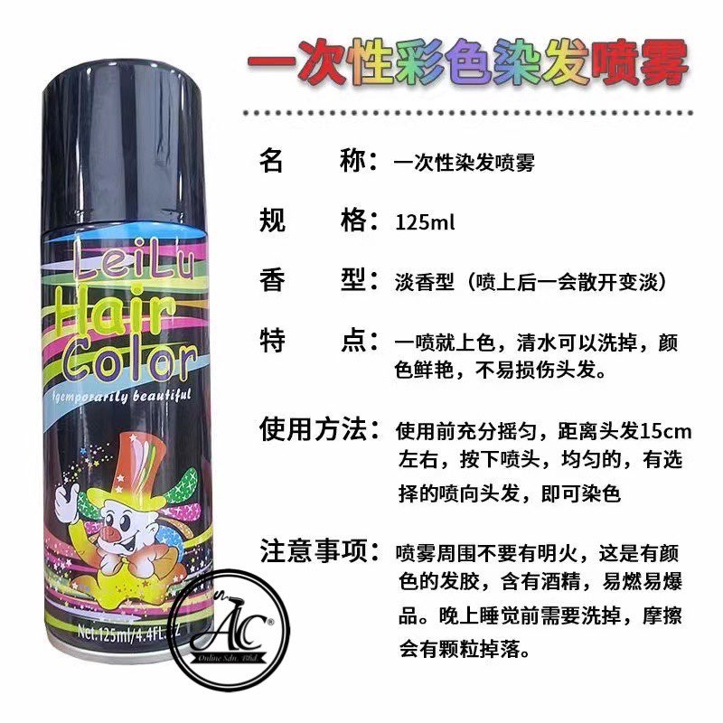 Leilu Hair Colour Spray 125ml Black Colour Hair Spray Temporary Hair ...