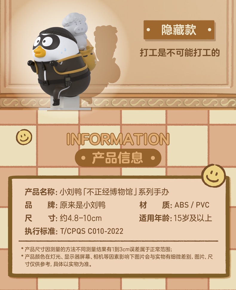 DUCKYO Inappropriate Museum Series Cute Kawaii Action Figures Mystery ...