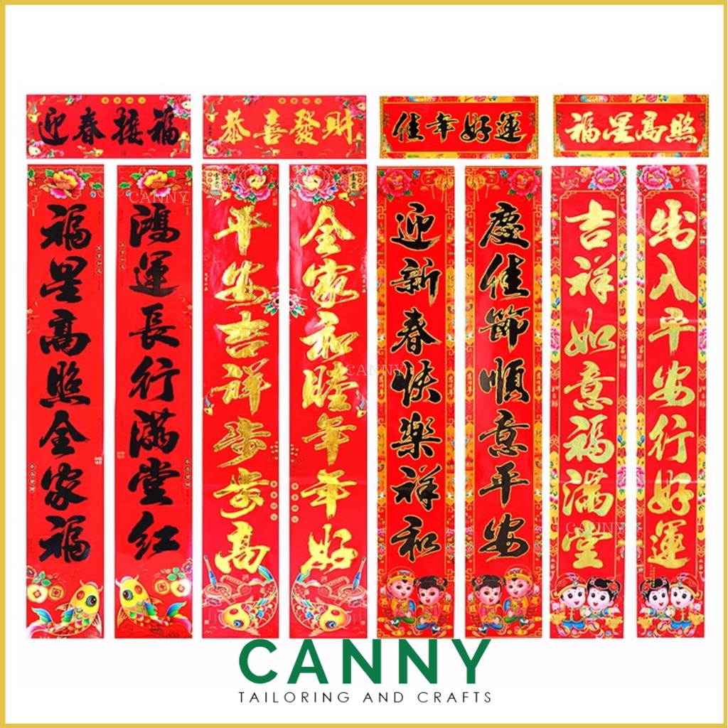 (1Set) New Year Sticker Door Sticker CNY Door Sticker / CNY Deco Thick ...