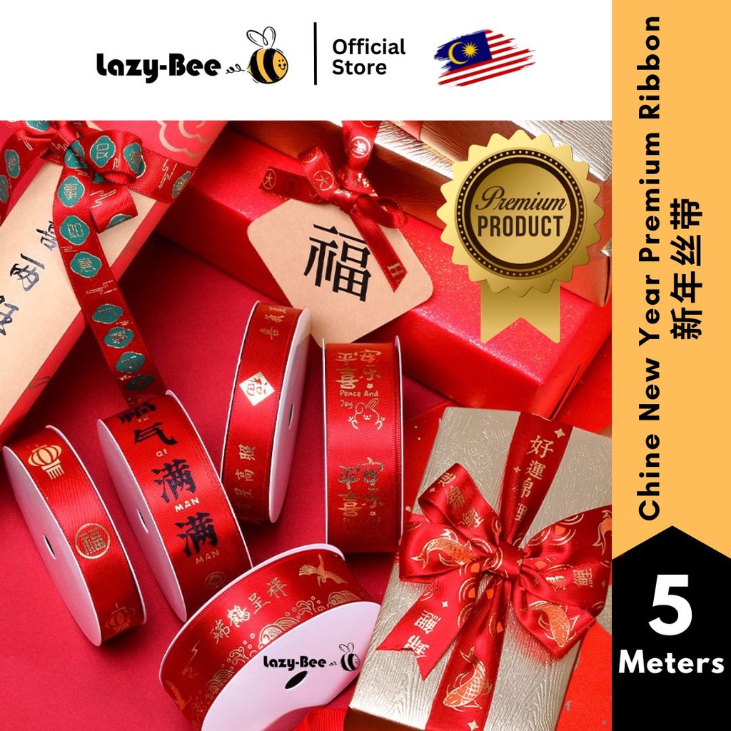 Lazy Bee Happy Chinese New Year ribbon gift packaging ribbon 5 meters ...