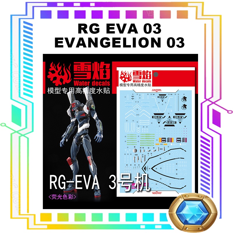 RG EVA 03 EVANGELION 03 FLUORESCENT DECAL | Shopee Malaysia
