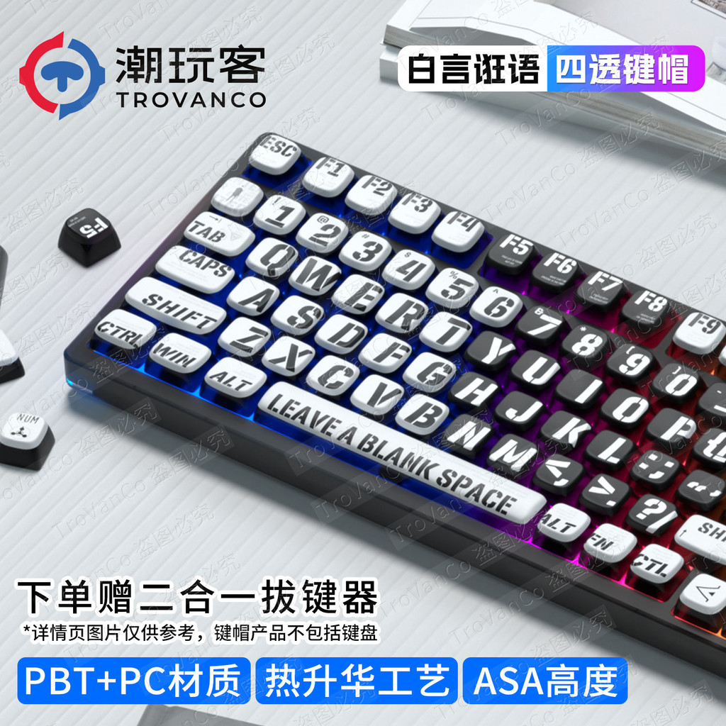 Chaowanke Wooting Keyboard Baiyanliang Transparent Keycap High-end ...