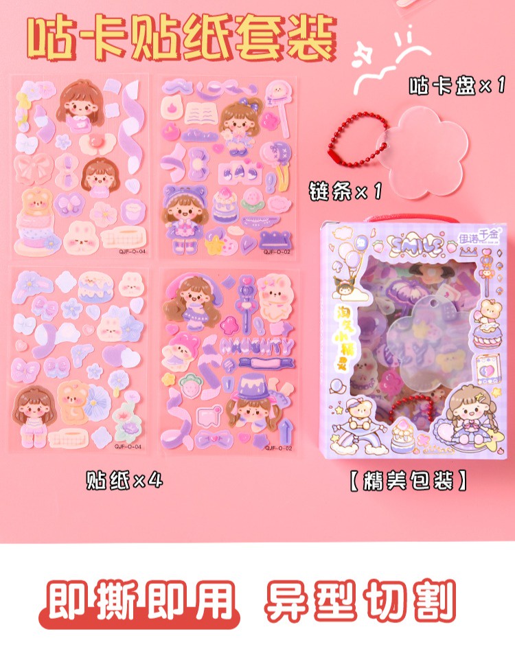 MA Home Happy Guka Sticker Set Handbook Sticker Set PET Waterproof ...