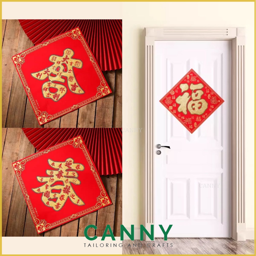 (1pcs) Chinese New Year Door Sticker Home Decoration / CNY Deco Thick ...