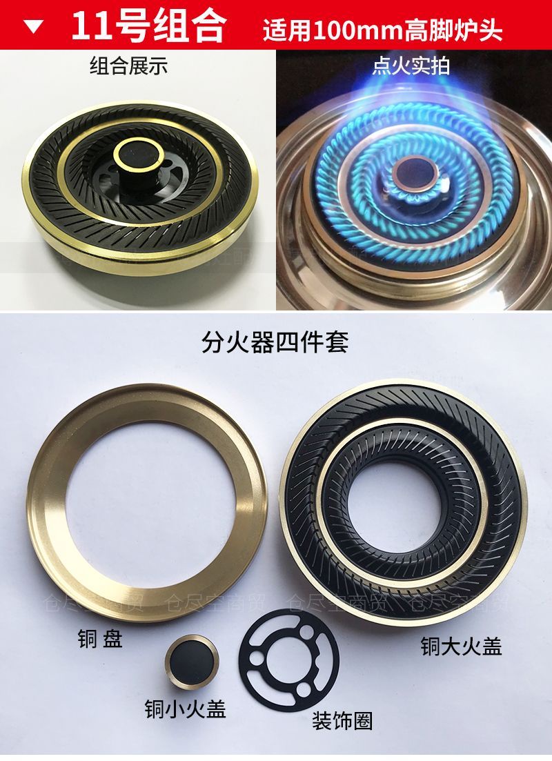 Gas Stove Fire Cover 100 High Foot Stove Universal Copper Fire Core ...