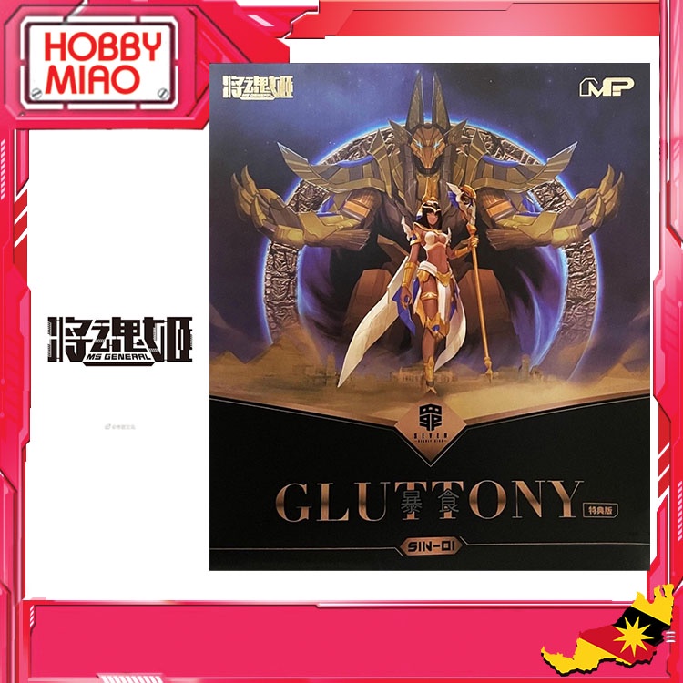 MS General 1/10 Scale Seven -Deadly Sins- Series SIN-01 Gluttony 将魂姬 七大罪系列 暴食 | Shopee Malaysia