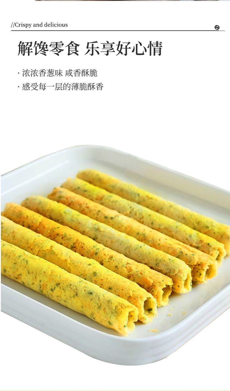 ZEJUN Hong Kong Jiulis Egg Yolk Original Egg Roll Crispy Chives Snack ...