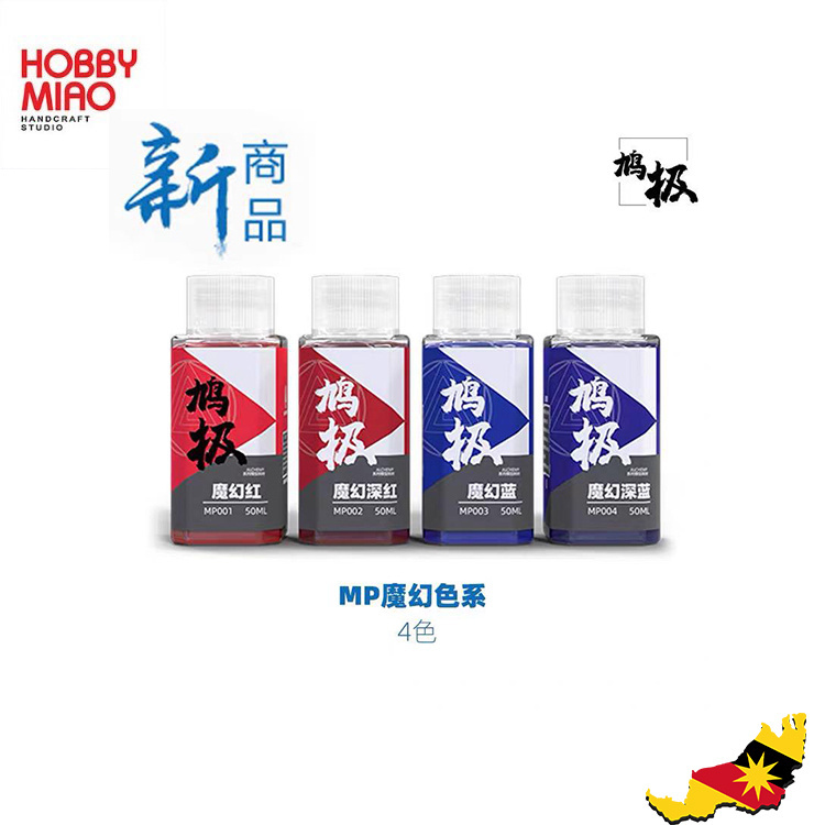 ALCHEMY MP SERIES 鸠极魔幻MP系列 50ML Gundam Model Paint MP001-MP004 HM101 ...