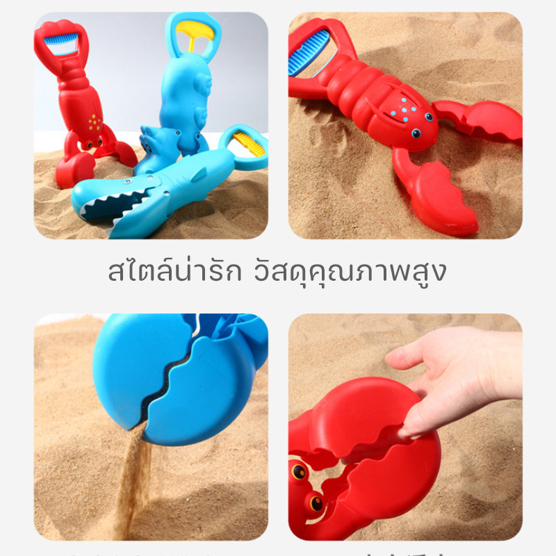 Beach Toys Sand Cutting Robot Arm Grabber Scoop Model Lobster Shark ...