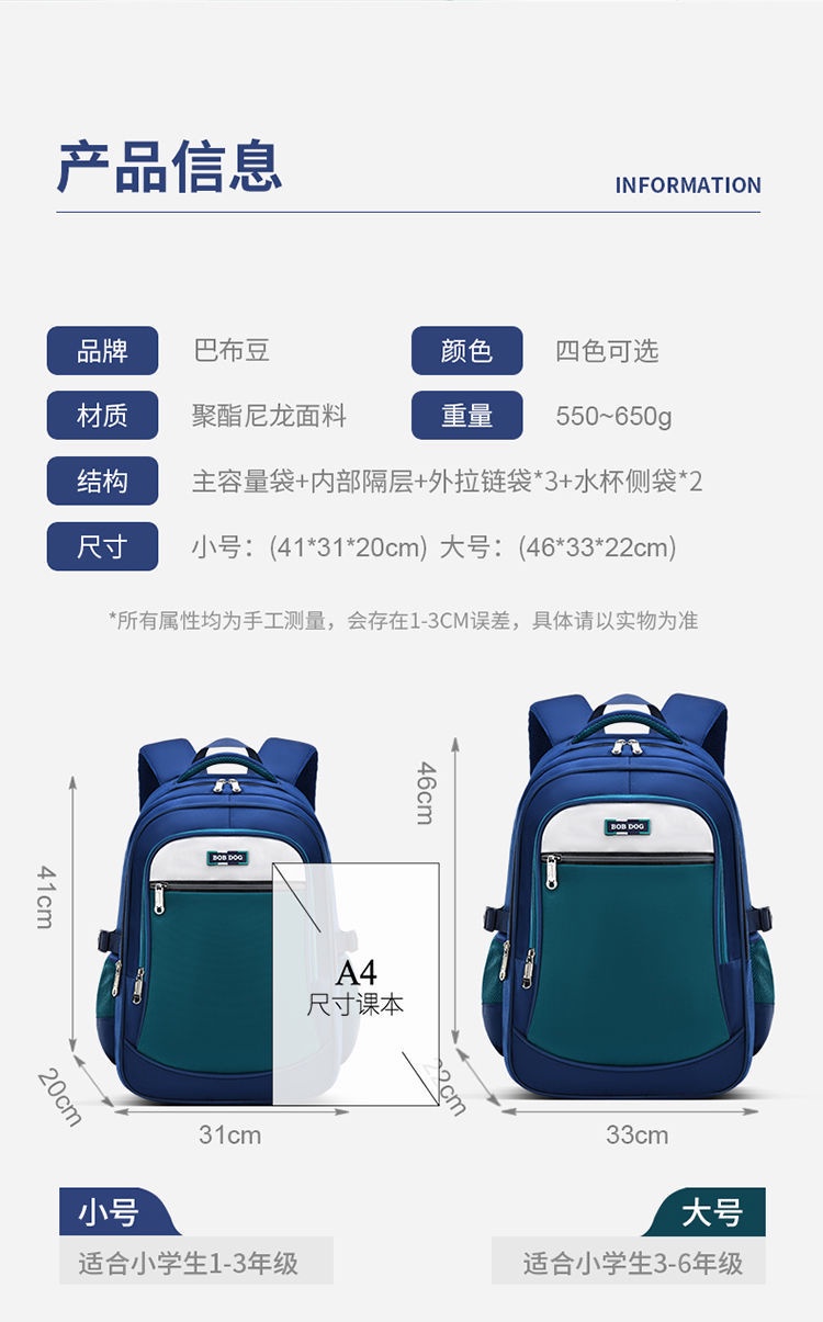 BOBDOG Schoolbag for Boys Primary School Students Large Capacity Girls ...