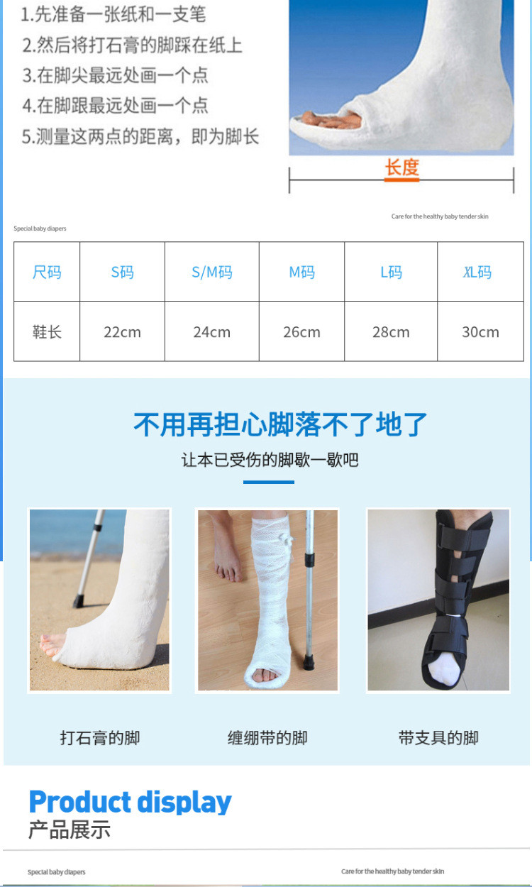 Shoe for Plaster Cast Bandages Splints Injury Protection Adjustable ...