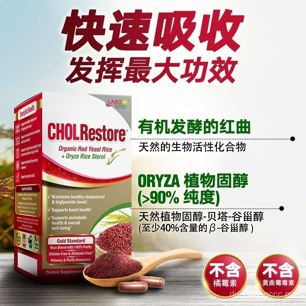 【Hot-selling Products】Labo Nutrition Cholrestore Red Yeast Rice ...