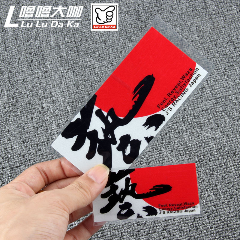 [ready Stock] JS RACING Art Modified Reflective Sticker Fit GK5GR9 ...