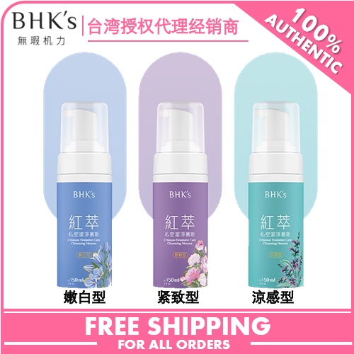 BHK's 紅萃私密慕斯 嫩白型 / 紧致型 / 涼感型 / 150ml BHKs Crimson Feminine Care Cleansing Mousse Brightening ...