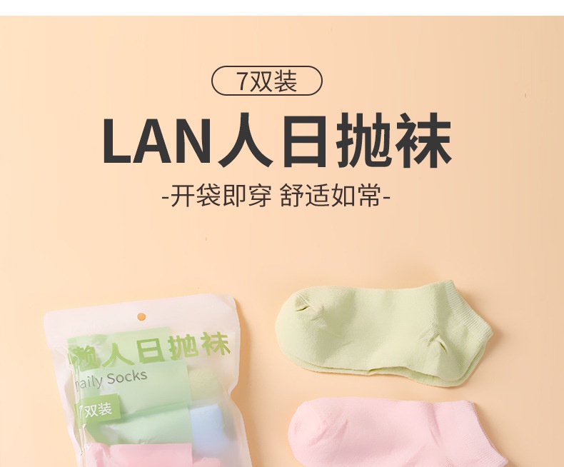 7 Pairs Ladies Disposable Socks Lazy Socks Japanese Throwing Socks ...