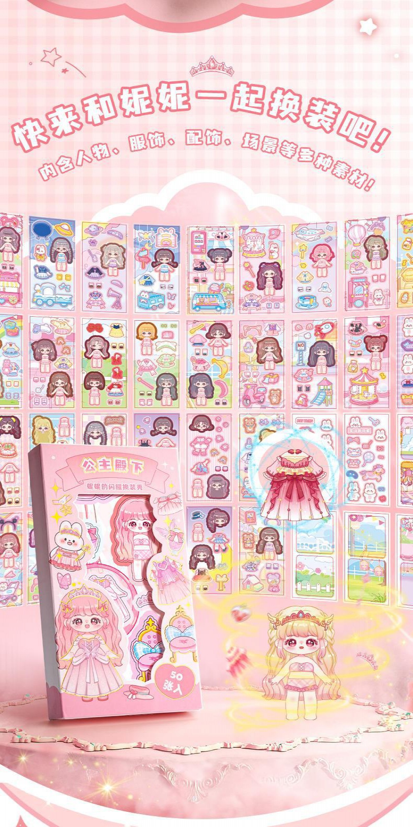 [Ready Stock] 咔巴熊 妮妮公主换装贴纸书 小女孩 玩具 元气少女 美丽 咕卡 换装秀 贴纸 Kaba Bear Nini ...