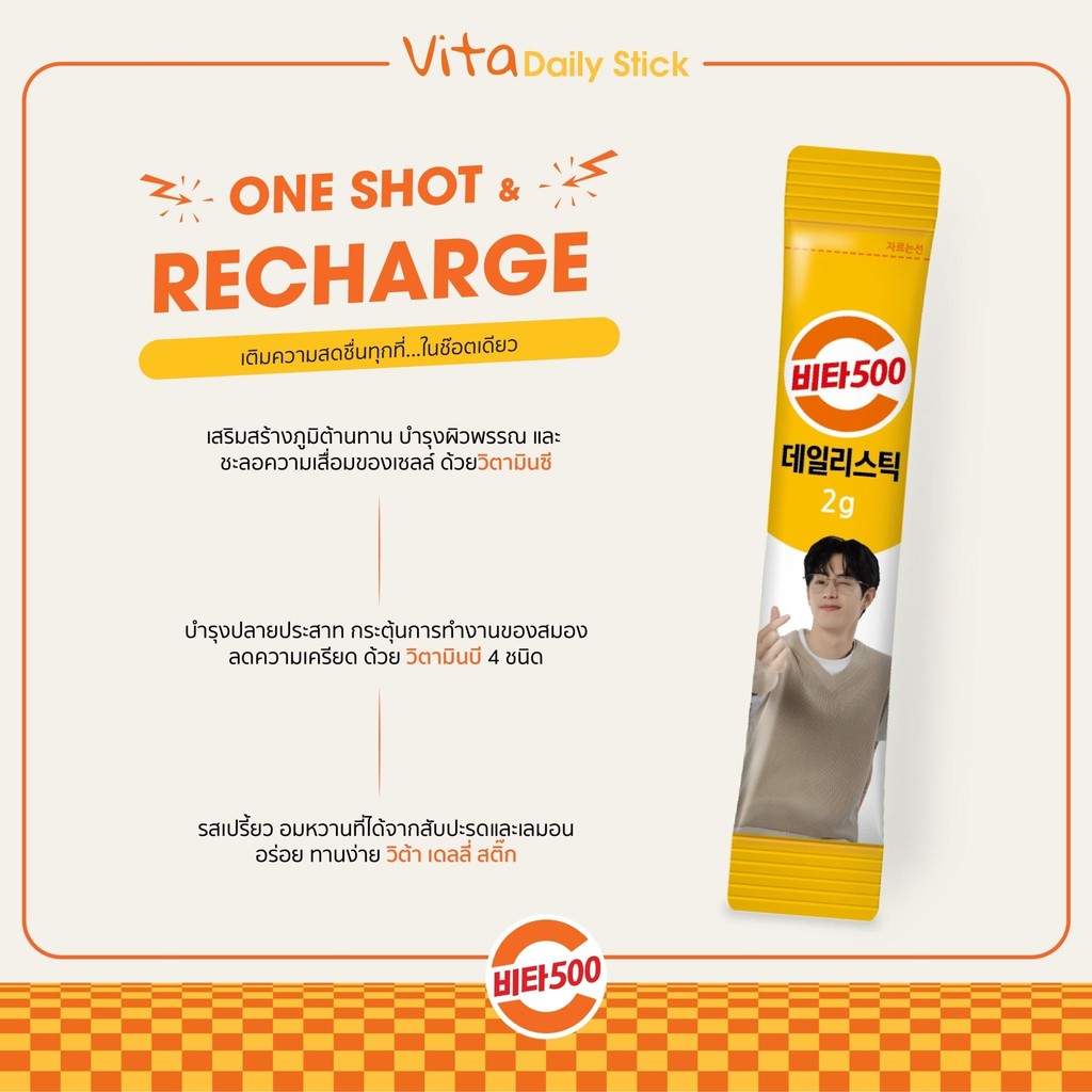 Vita Daily Stick Portable Multivitamin Vitamin C & B Complex (B1 B2 B6 ...