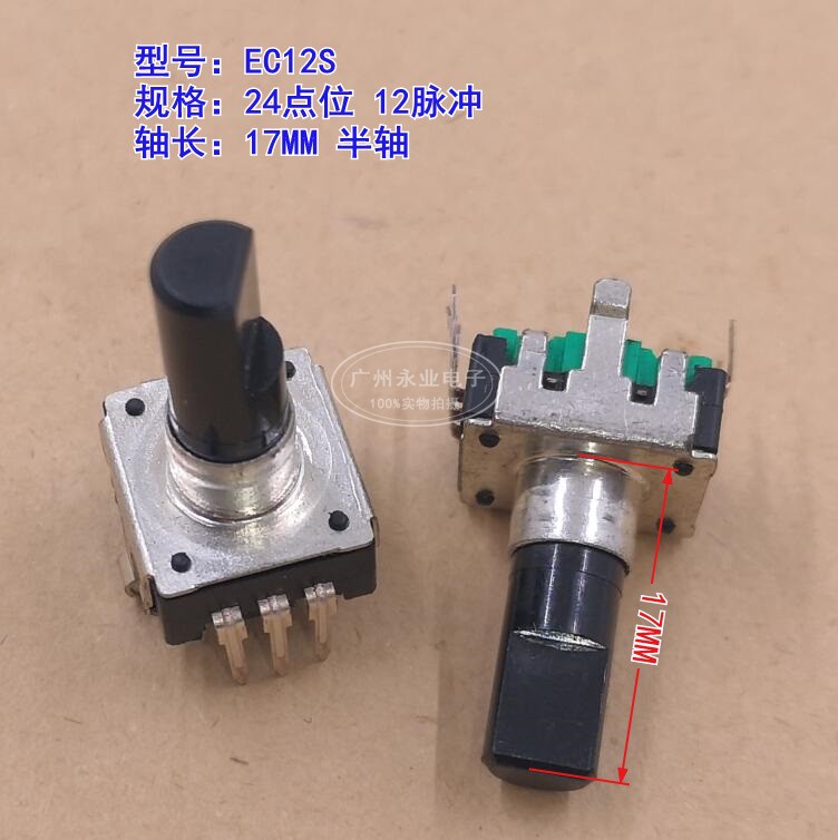 3 Piece EC12S Car Audio Rotary Encoder With Switch 24 Points 12 Pulse ...
