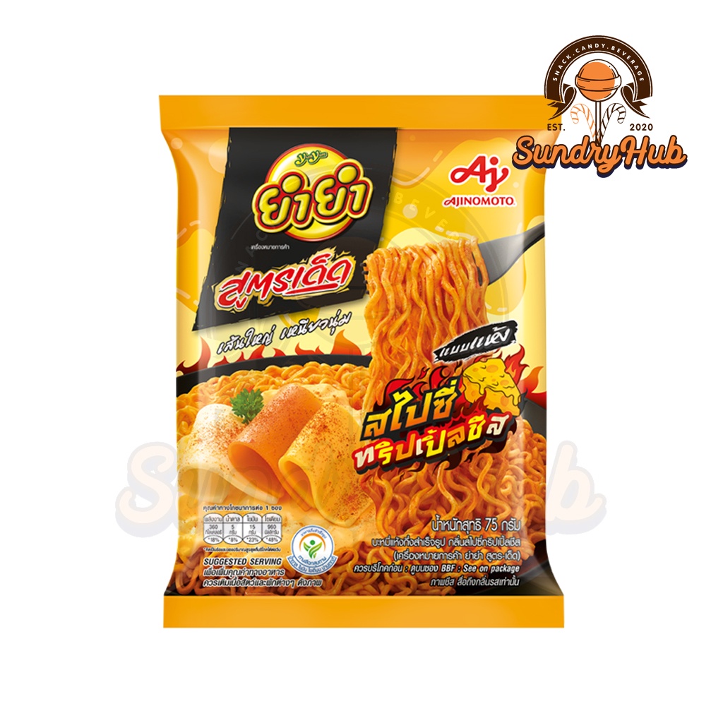 Ajinomoto Yum Yum Triple Cheese 75g | Shopee Malaysia
