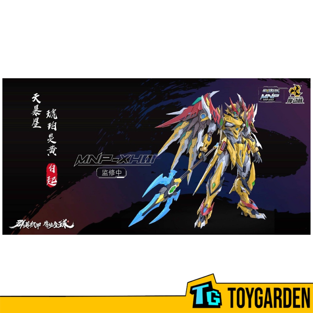 Motor Nuclear Baiqi Assembly Model Kit MNP-XH01 摩动核 天暴星-琥珀炎黄-白起 拼装版 ...