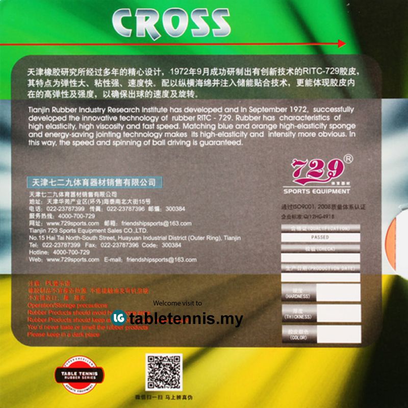 729 Cross RITC-729 Sticky Elastic Table Tennis Rubber Getah Ping Pong ...