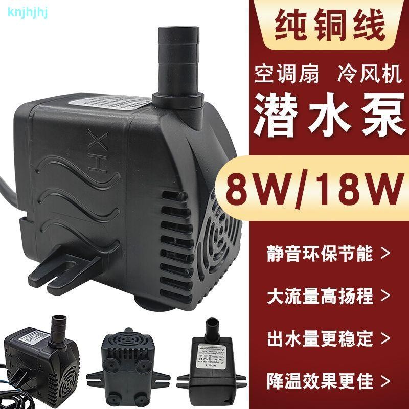 Microcirculation Silent Aquarium Fish Tank Water Air Conditioning Fan ...