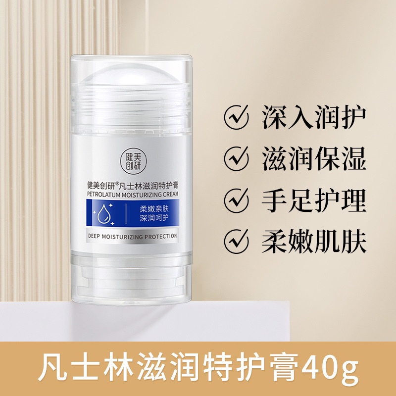 MAYCREATE Petrolatum Moisturizing Cream Anti-Drying Moistening Stick ...