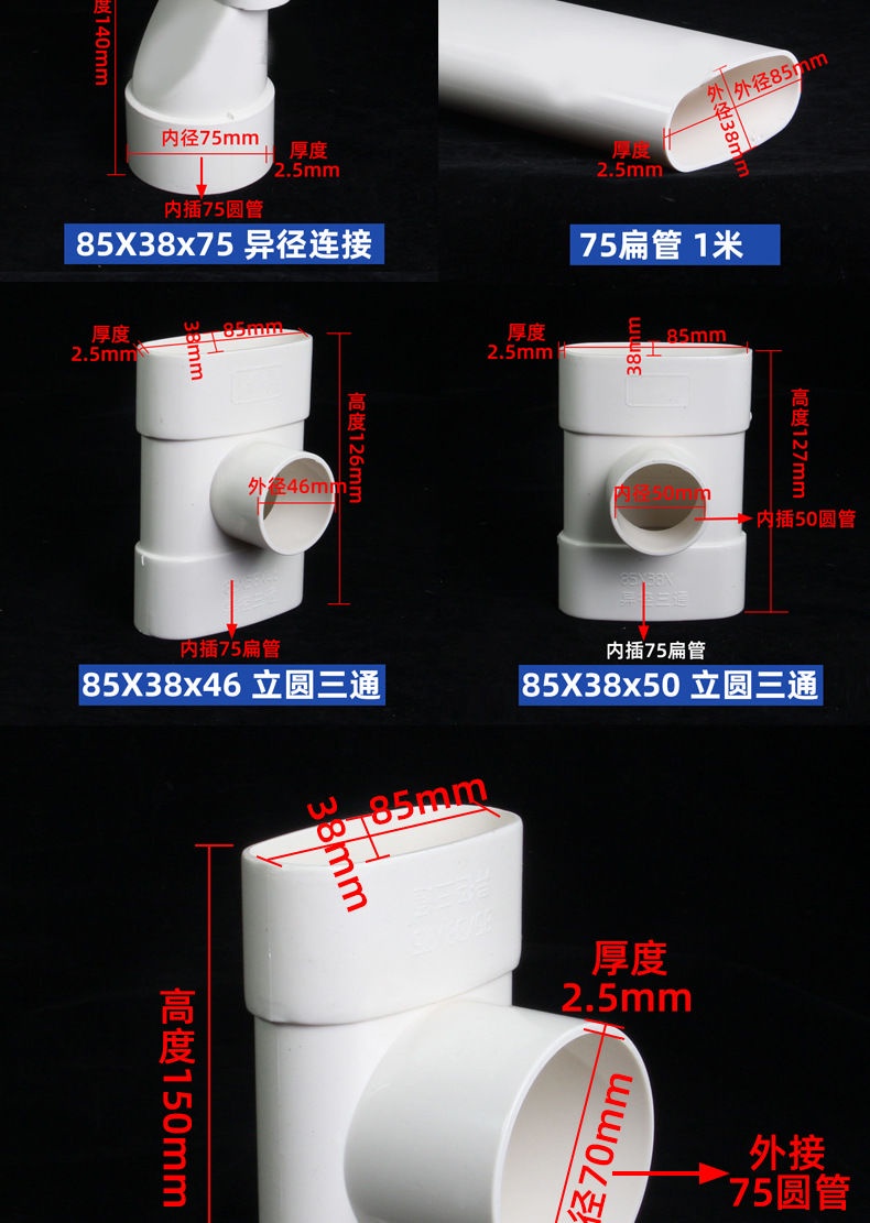 Pvc Drainage Flat Pipe Fittings 75 Oval Pipe Flat Fittings Toilet ...