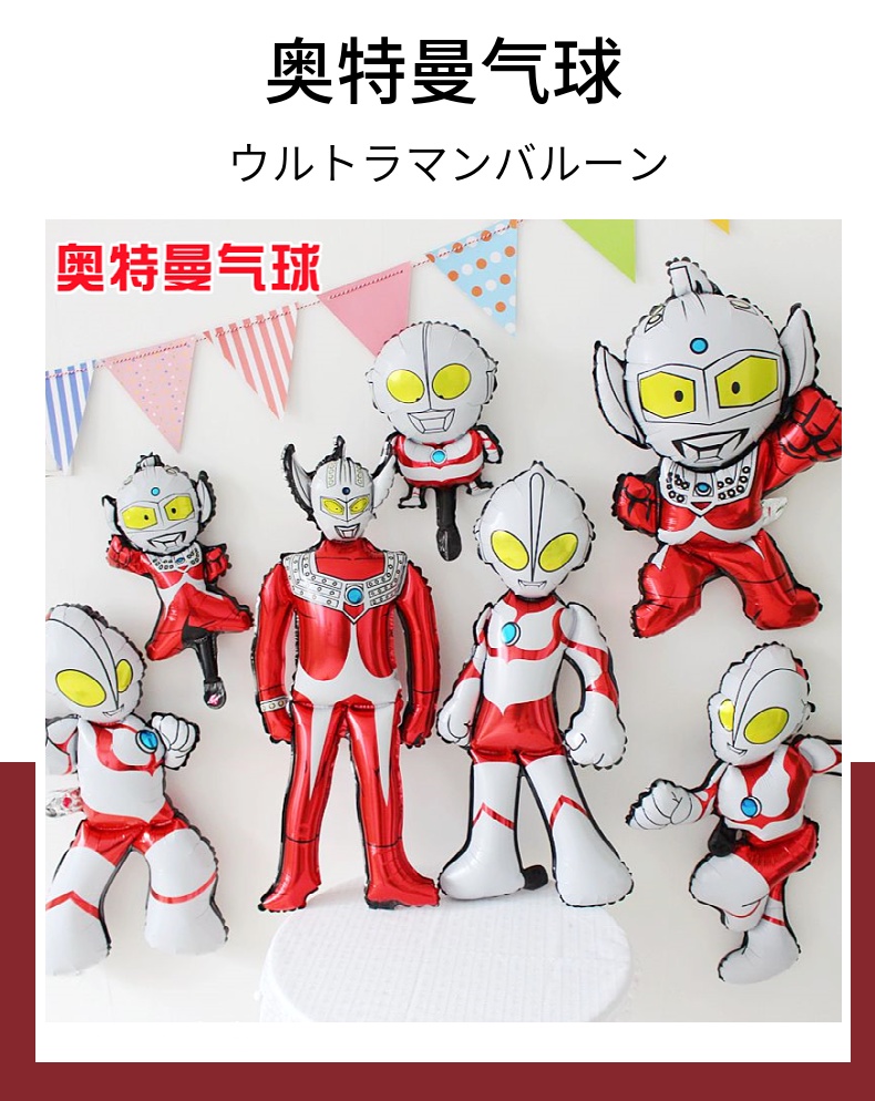 Ultraman Theme Aluminum Film Balloon Degataro Children Boys Baby ...