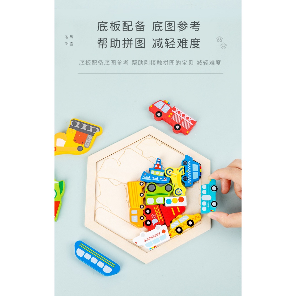 AO Home 3D Puzzle Creative Fun Kids Children Kindergarten Educational ...