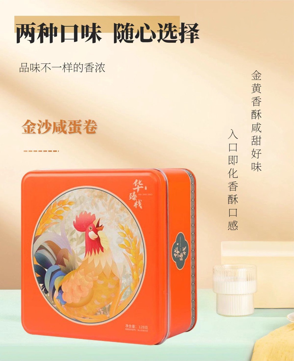 ZEJUN Huazhen stack egg roll 128g butter golden sand salted egg roll ...