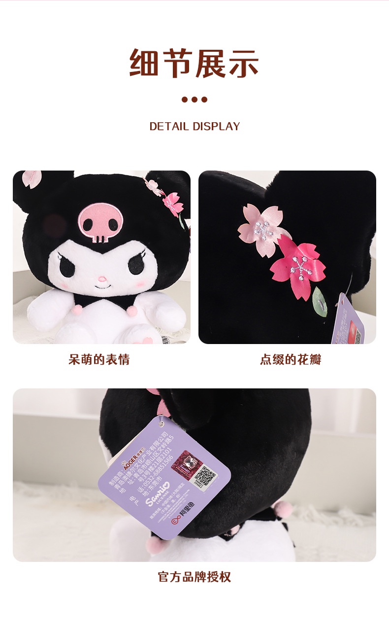 Original Sanrio Plushies Spring Cherry Blossom Series Kuromi ...