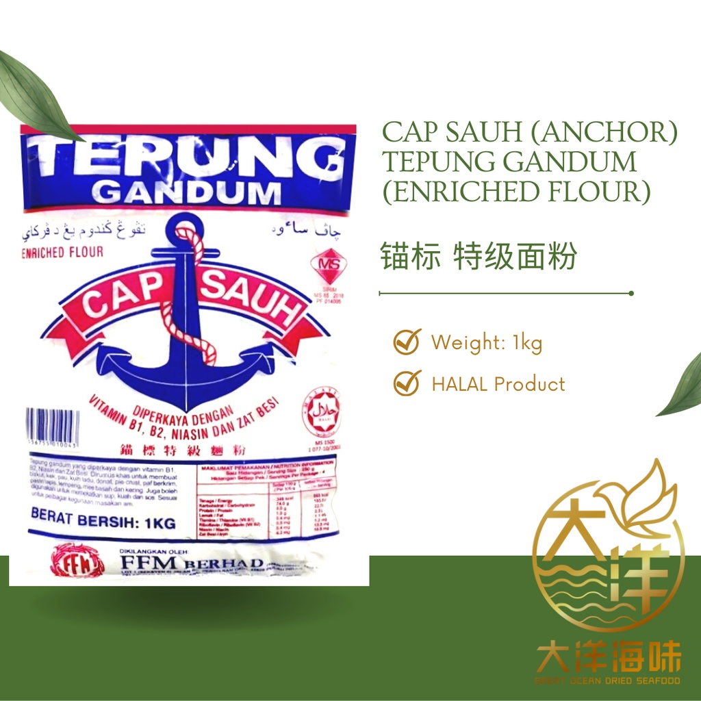[1kg] Cap Sauh Tepung Gandum | 锚標 特级面粉 | Enriched Flour | Shopee Malaysia