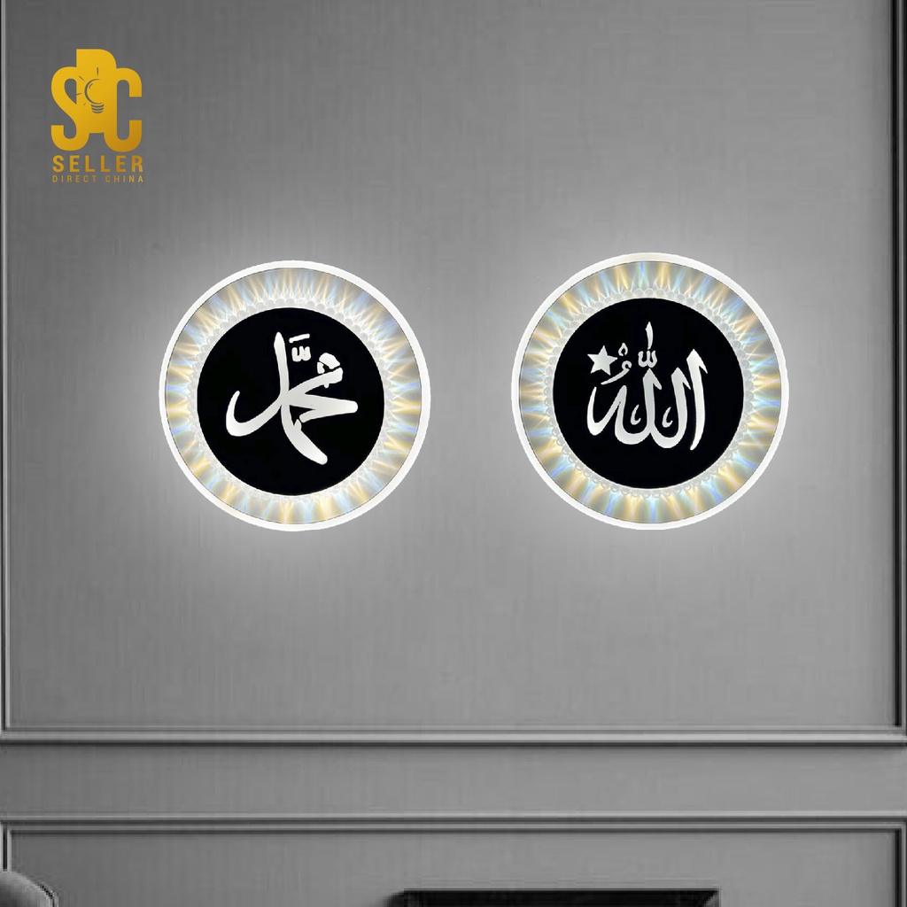 【SDC】FRAME ALLAH & MUHAMMAD Electric LED Wall Lamp Indoor/Outdoor Lampu ...