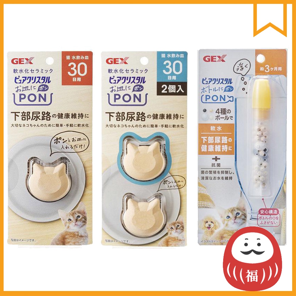 Japan GEX Pure Crystal Soft Watering Ceramic Tablets for Cats NJ ...