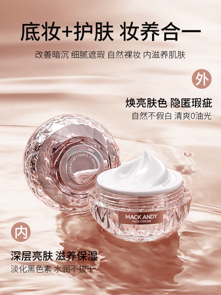 MACK ANDY Nicotinamide Face Cream Brightening Cream Moisturizing ...