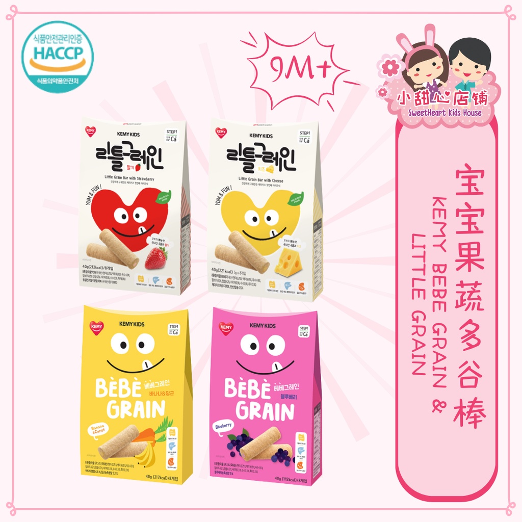 Kemy Bebe Grain & Little Grain宝宝有机蔬果多谷棒 | Shopee Malaysia