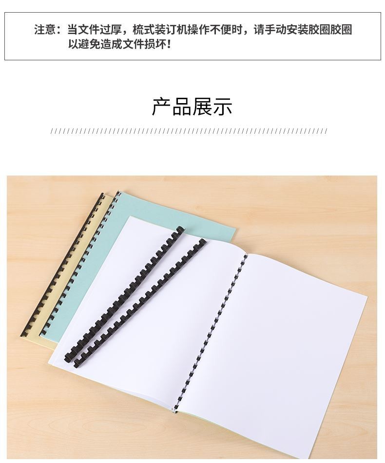 Binding Rubber A4 Paper Clip Binding Machine Ring Plastic Ring 21 Holes ...