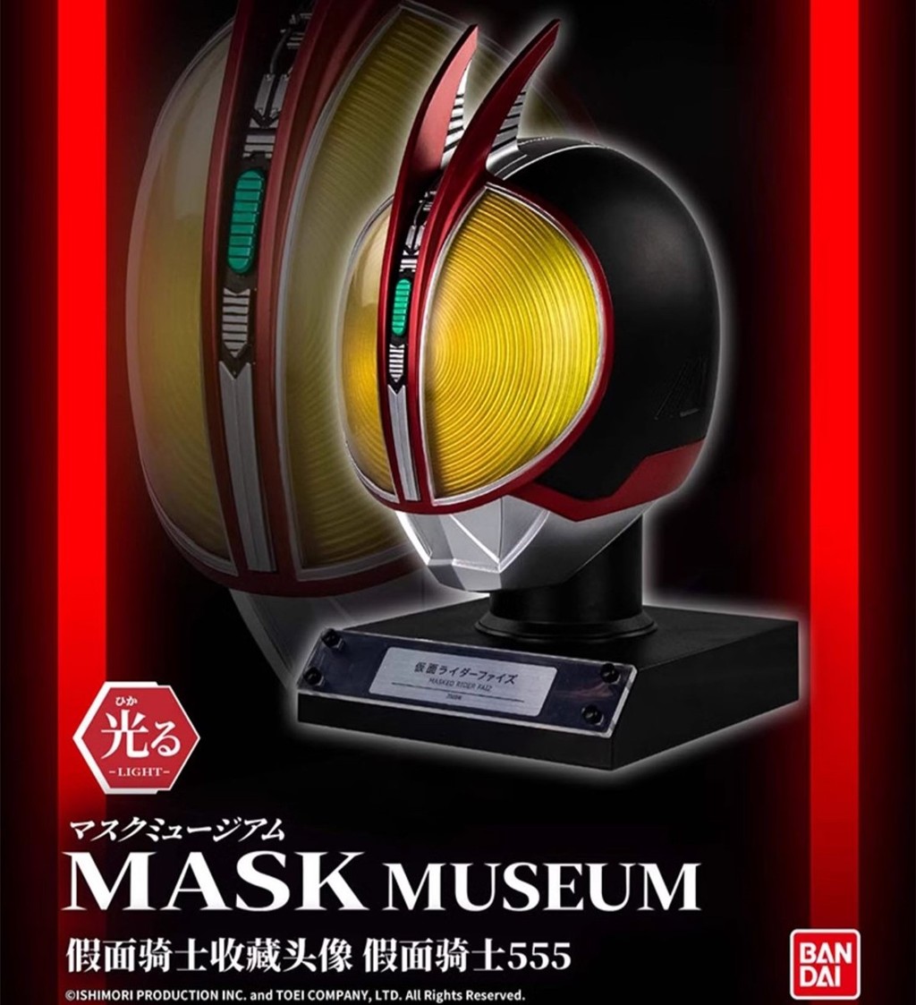 PREMIUM BANDAI MASK MUSEUM KAMEN RIDER FAIZ HEAD | Shopee Malaysia