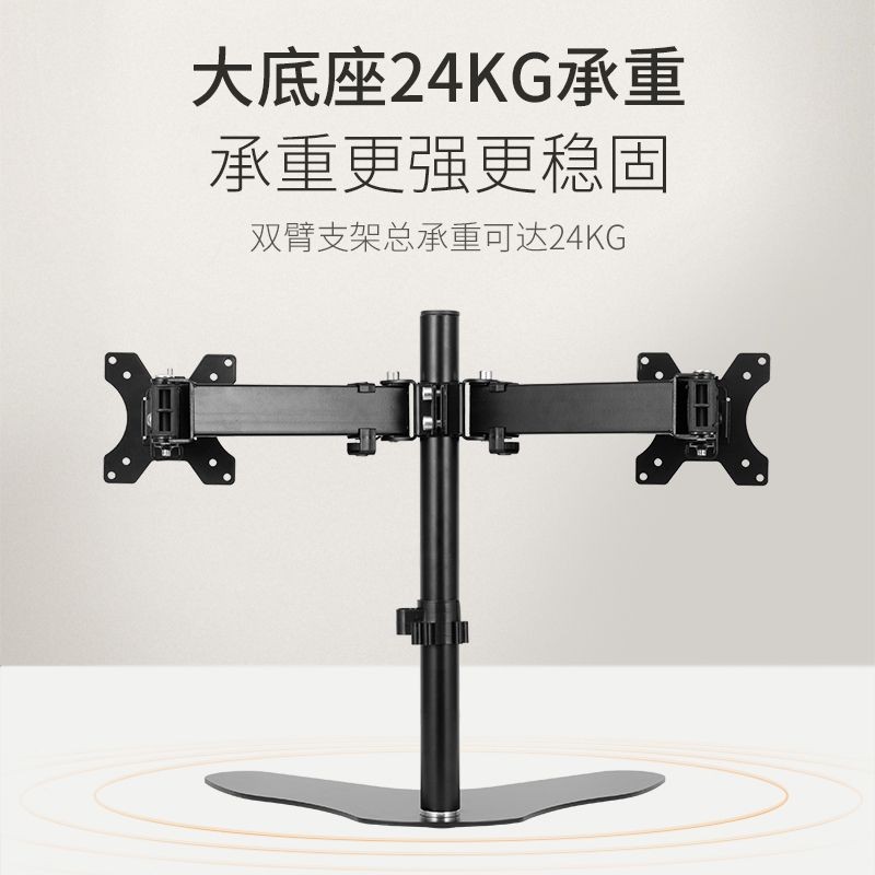 heightened computer monitor dual-screen bracket desktop lifting LCD ...
