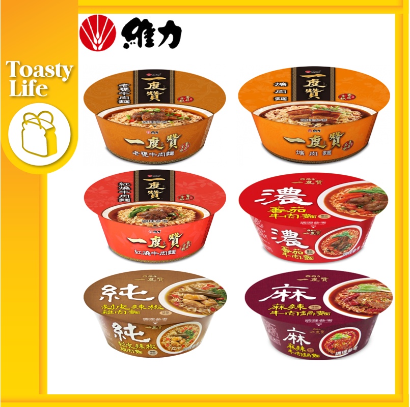 *最新货*[维力 WeiLih ] 台湾维力 一度赞 泡面(碗装)Taiwan Instant Noodle [老甕牛肉面/爌肉面 / 红烧牛肉面/ 麻辣牛肉锅面/番茄牛肉面/剥皮辣椒鸡肉面 ...