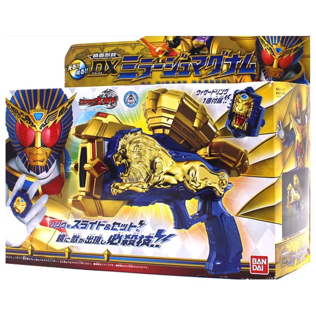 Bandai Kamen Rider Wizard Mirror Beast Gun DX Mirage Magnum & Hyper ...