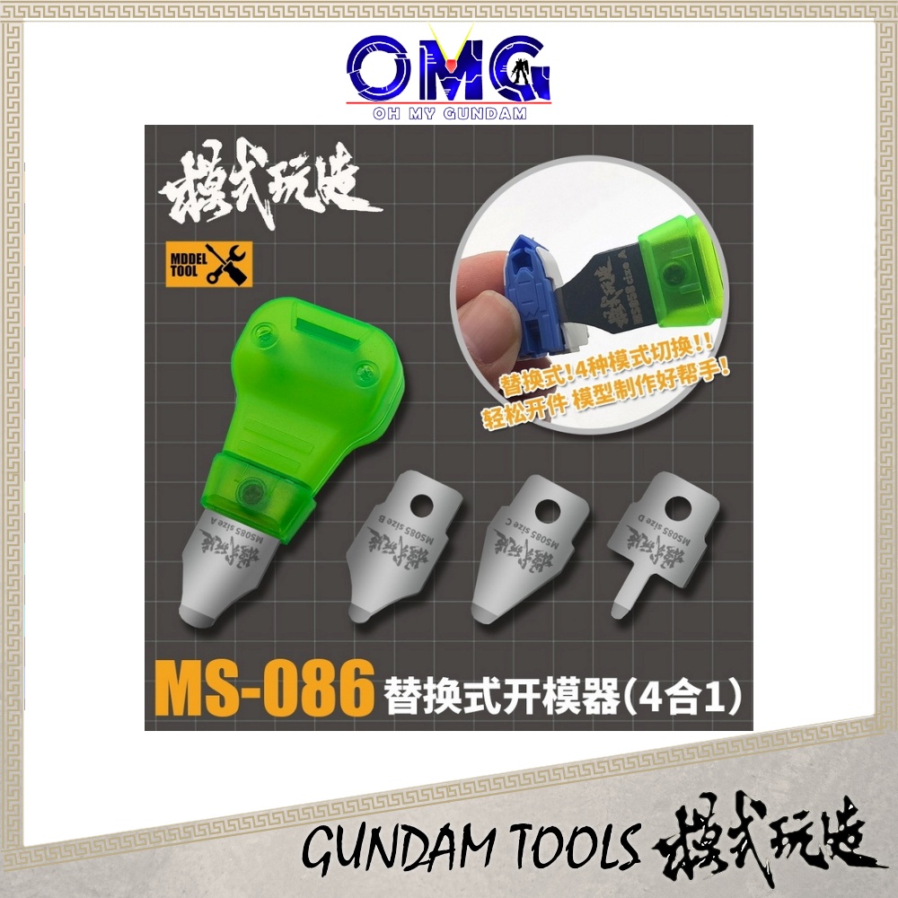 MoShi Metal Opener Clear Green 4 in 1 MS086 Mo Shi Tool Parts Separator ...