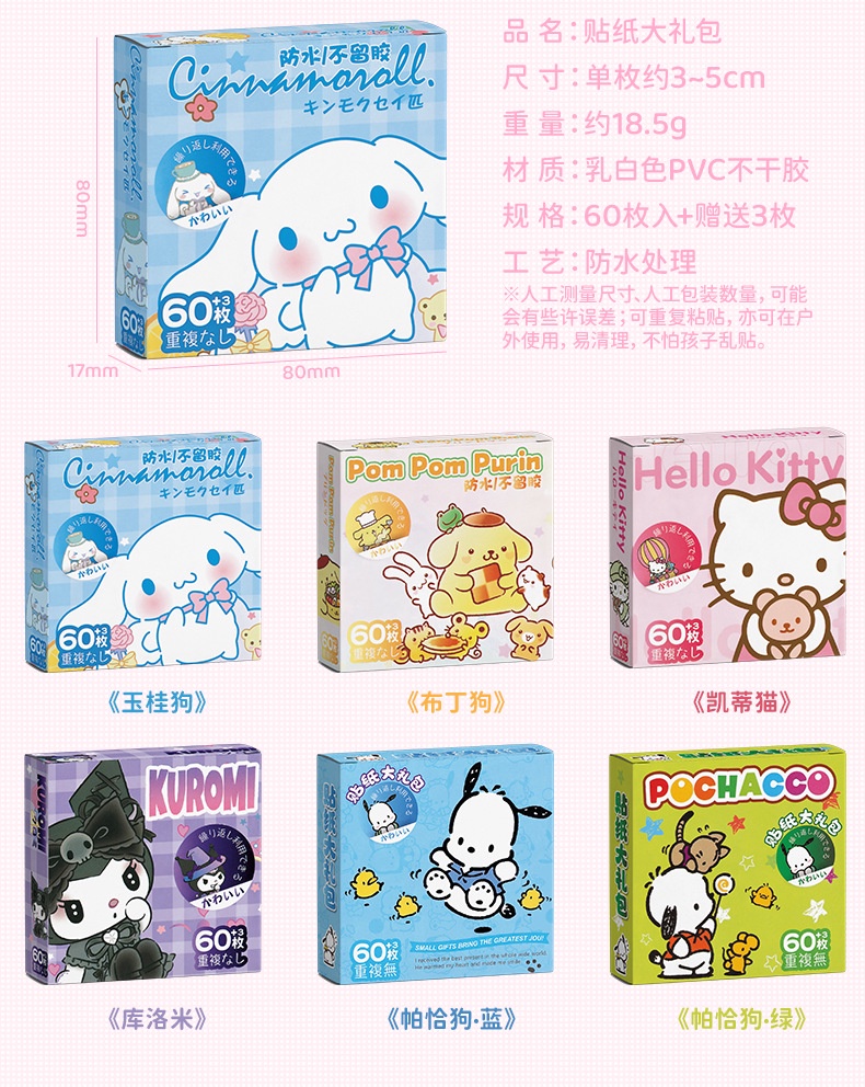 60pcs Box Sanrio Handbook Sticker Set Hello Kitty Kuromi Cinnamoroll