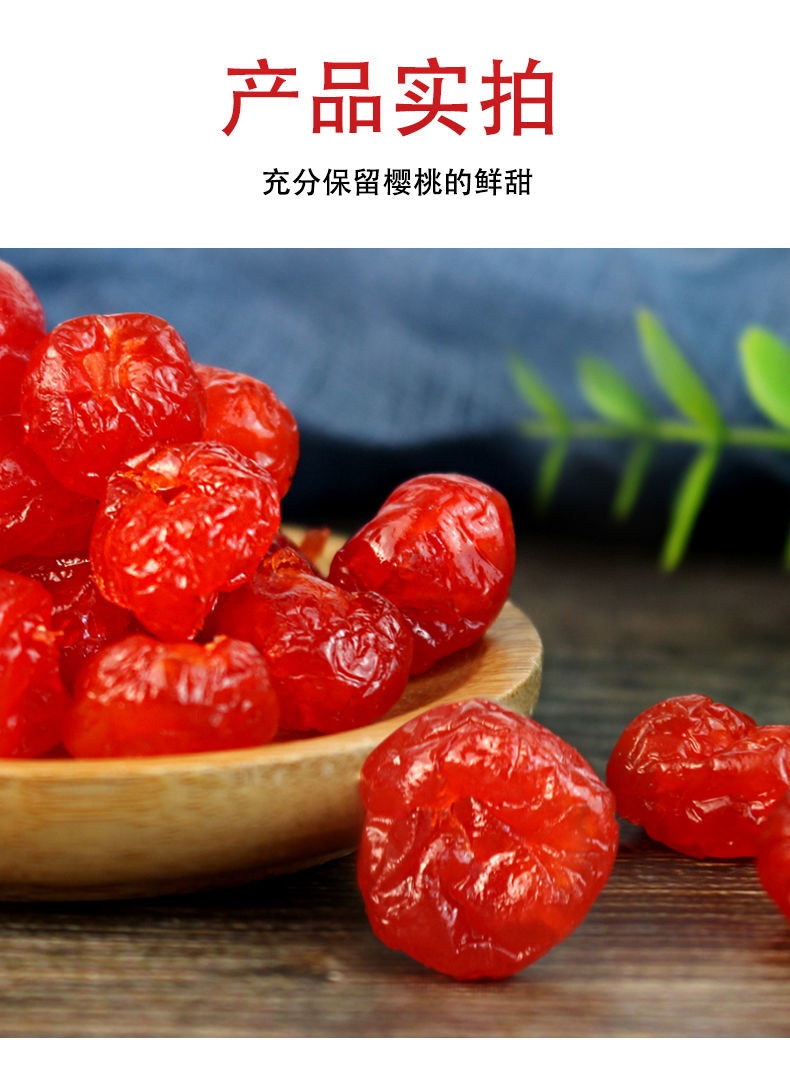 ZEJUN Fresh dried cherries, seedless dried cherries, leisure dried ...