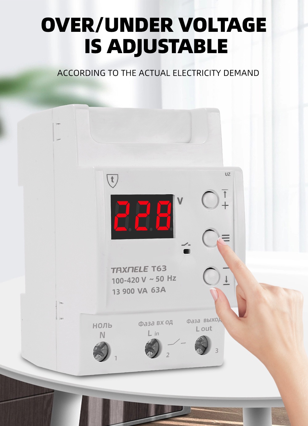 Adjustable Over Voltage And Under Voltage Protective Device Protector ...