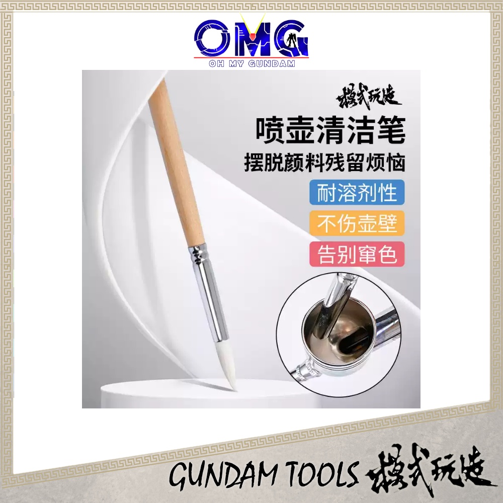 MoShi Airbrush Cleaning Brush MS138 Mo Shi Tool Airbrush Gun Cleaning ...